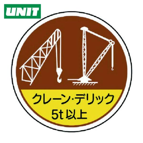 特長●ヘルメットに貼ることで作業に必要な資格が簡単に識別できます。