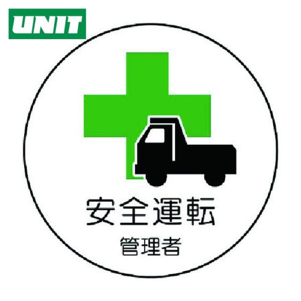 特長●ヘルメットに貼ることで作業に必要な資格が簡単に識別できます。