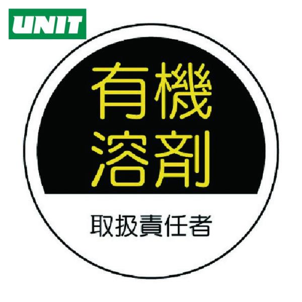 特長●ヘルメットに貼ることで作業に必要な資格が簡単に識別できます。