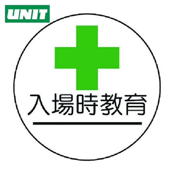 特長●ヘルメットに貼ることで作業に必要な資格が簡単に識別できます。