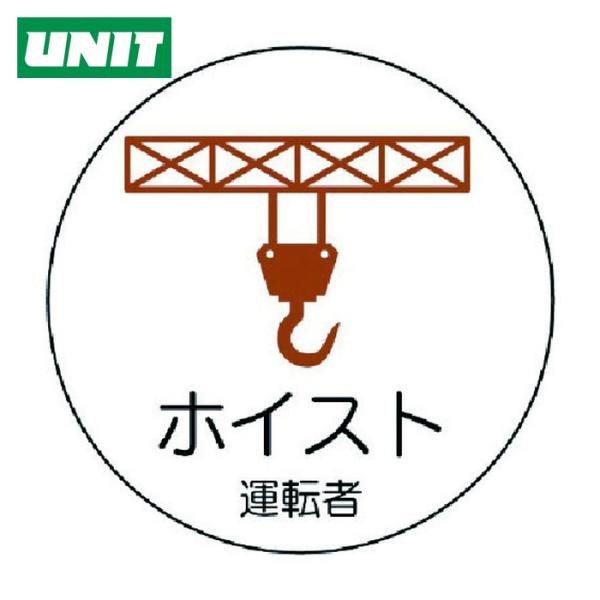 特長●ヘルメットに貼ることで作業に必要な資格が簡単に識別できます。