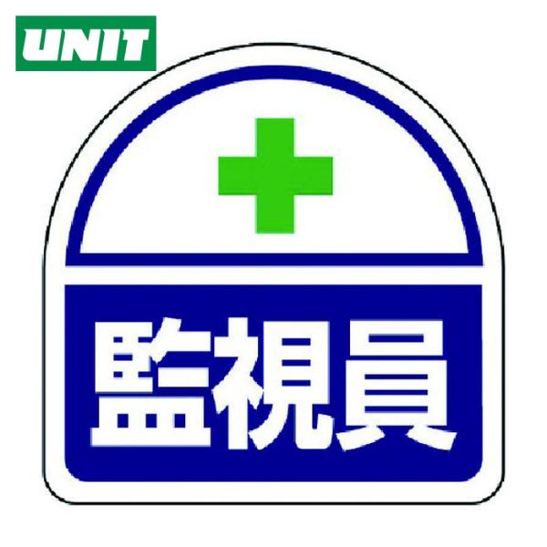 特長●ヘルメットに貼ることで作業に必要な資格が簡単に識別できます。