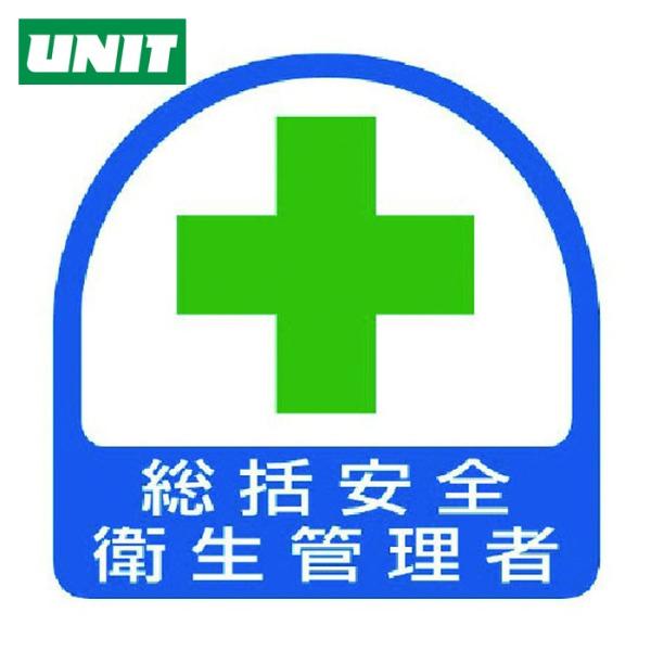 仕様●表示内容：+総括安全衛生管理者●縦(mm)：35●横(mm)：35●摘要：粘着シール仕様２●2枚1シート材質／仕上●PPステッカー原産国（名称）●日本質量●1g注意・確認●製品画像は代表画像(サイズ別・色違い画像)の場合が御座います。...