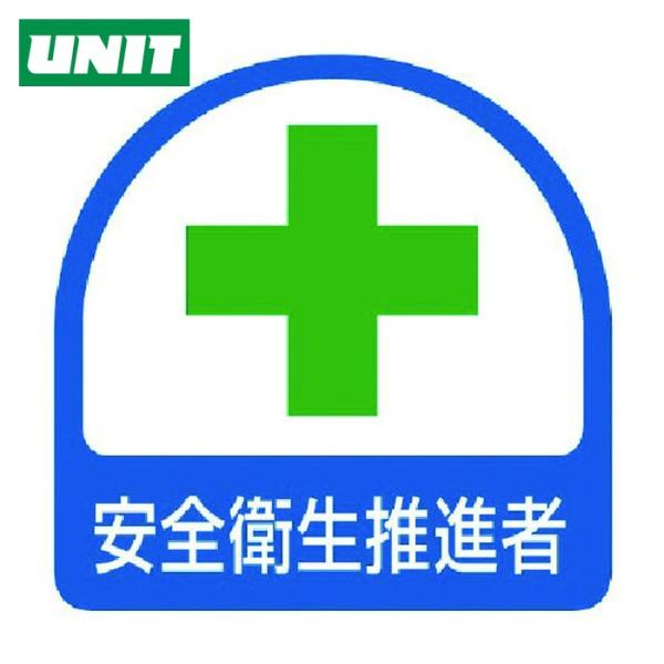 仕様●摘要：粘着シール●2枚1シート●内容：+安全衛生推進者●寸法(mm)：35×35材質／仕上●PPステッカー原産国（名称）●日本質量●1g注意・確認●製品画像は代表画像(サイズ別・色違い画像)の場合が御座います。●製品の仕様、外観等は予...