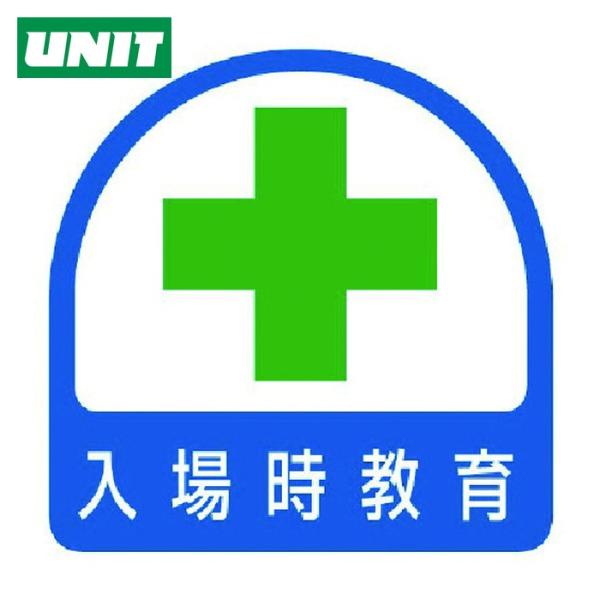 仕様●摘要：粘着シール●2枚1シート●内容：+入場時教育●寸法(mm)：35×35材質／仕上●PPステッカー原産国（名称）●日本質量●1g注意・確認●製品画像は代表画像(サイズ別・色違い画像)の場合が御座います。●製品の仕様、外観等は予告な...