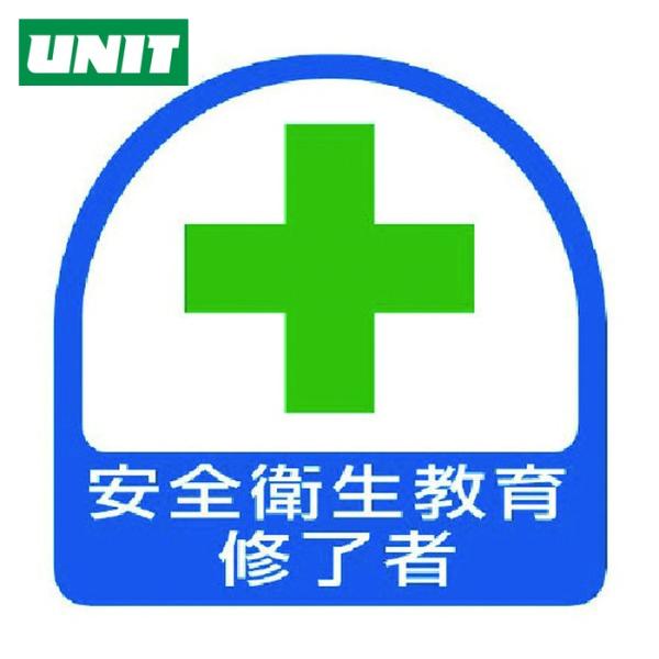 仕様●摘要：粘着シール●2枚1シート●内容：+安全衛生教育修了者●寸法(mm)：35×35材質／仕上●PPステッカー原産国（名称）●日本質量●1g注意・確認●製品画像は代表画像(サイズ別・色違い画像)の場合が御座います。●製品の仕様、外観等...