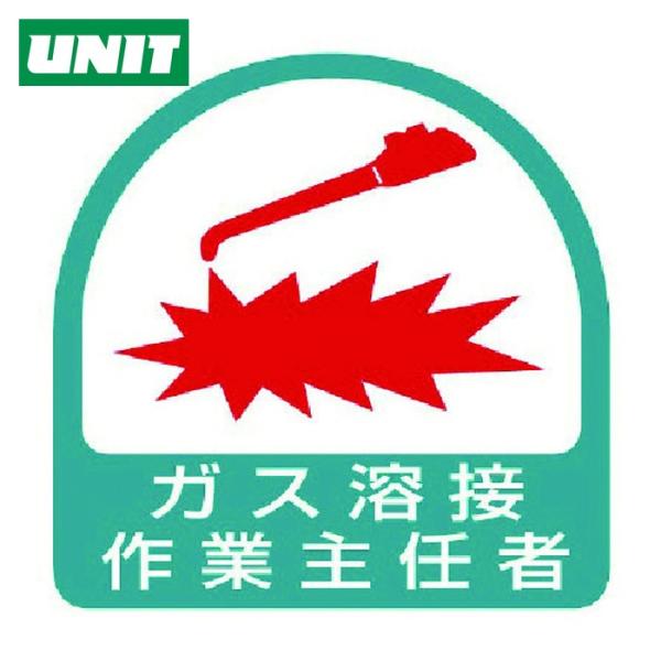 仕様●表示内容：ガス溶接作業主任者●縦(mm)：35●横(mm)：35●摘要：粘着シール仕様２●2枚1シート材質／仕上●PPステッカー原産国（名称）●日本質量●1g注意・確認●製品画像は代表画像(サイズ別・色違い画像)の場合が御座います。●...