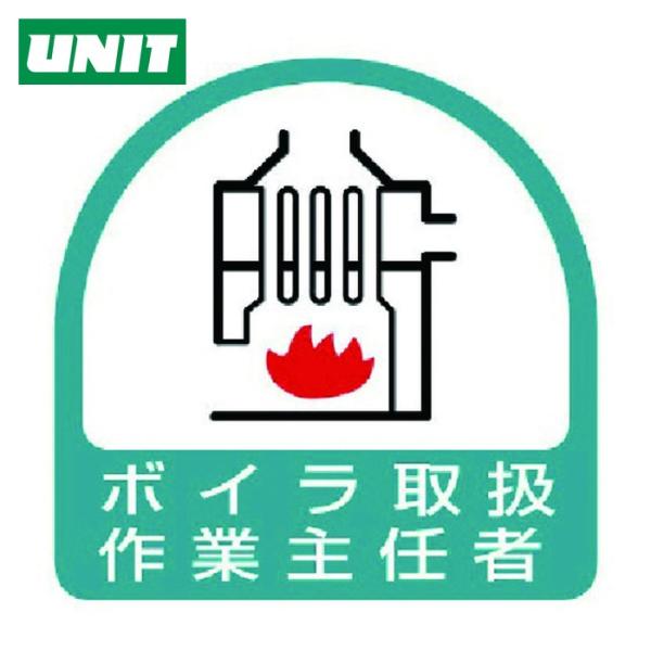 仕様●表示内容：ボイラ取扱作業主任者●縦(mm)：35●横(mm)：35●摘要：粘着シール仕様２●2枚1シート材質／仕上●PPステッカー原産国（名称）●日本質量●1g注意・確認●製品画像は代表画像(サイズ別・色違い画像)の場合が御座います。...
