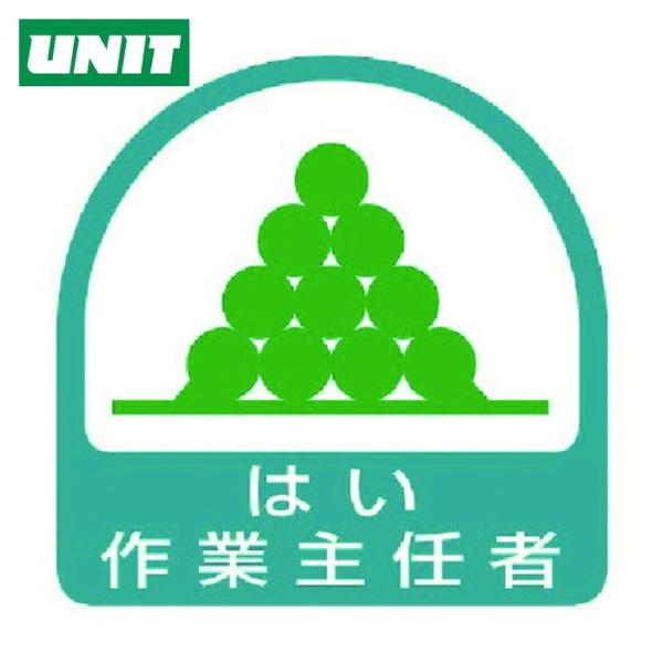 仕様●摘要：粘着シール●2枚1シート●内容：はい作業主任者●寸法(mm)：35×35材質／仕上●PPステッカー原産国（名称）●日本質量●1g注意・確認●製品画像は代表画像(サイズ別・色違い画像)の場合が御座います。●製品の仕様、外観等は予告...