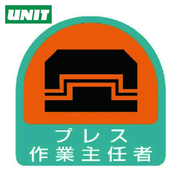 仕様●摘要：粘着シール●2枚1シート●内容：プレス作業主任者●寸法(mm)：35×35材質／仕上●PPステッカー原産国（名称）●日本質量●1g注意・確認●製品画像は代表画像(サイズ別・色違い画像)の場合が御座います。●製品の仕様、外観等は予...