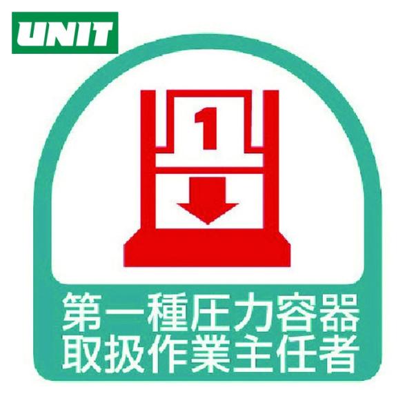 仕様●摘要：粘着シール●2枚1シート●内容：第一種圧力容器取扱作業主任者●寸法(mm)：35×35材質／仕上●PPステッカー原産国（名称）●日本質量●1g注意・確認●製品画像は代表画像(サイズ別・色違い画像)の場合が御座います。●製品の仕様...