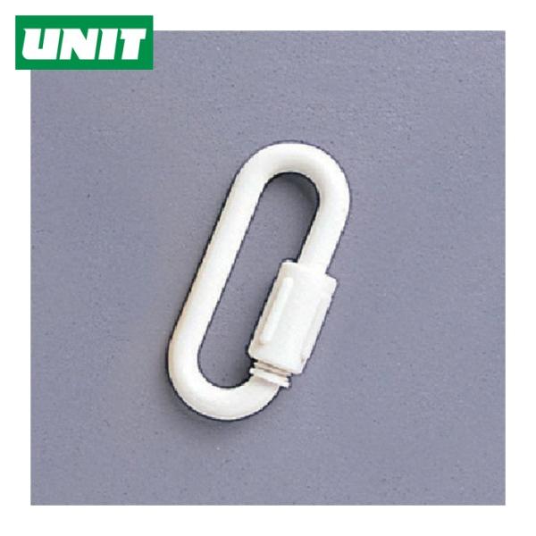 ユニット プラチェーン|特長:プラスチックチェーンを連結させるジョイントです。