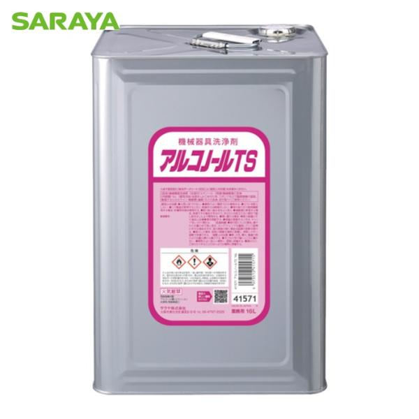 サラヤ 除菌剤|特長:揮発性成分で構成されているため、使用後に残留しません。