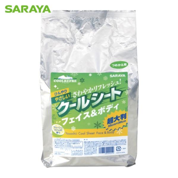 ・肌にやさしいフェイスとボディ用のクールシートで、低刺激のため、お子様やご高齢の方にも安心してお使いいただけます。・超大判不織布で、顔も体もしっかりふくことができます。・作業後の体、顔などのふき取りに。・シートサイズ(mm):300×350...
