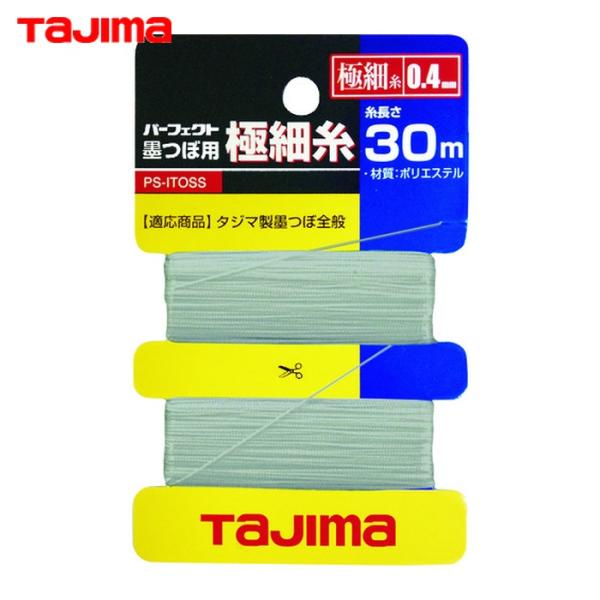 タジマ 墨つぼ用交換部品|特長:パーフェクト墨つぼ用の交換糸です。