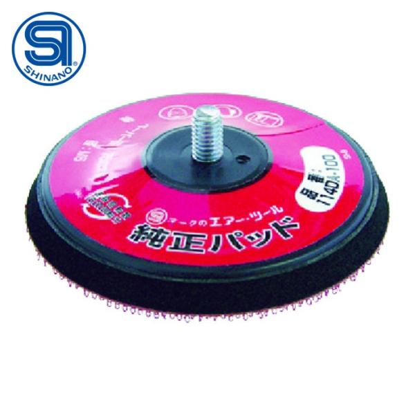 SI ダブルアクションエアサンダー用オプションパーツ|