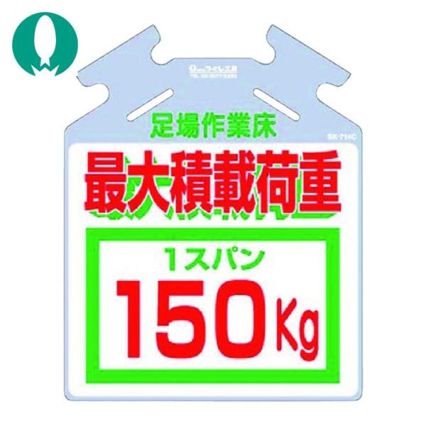 つくし 単管標識|特長:従来平行な単管などにしか付けれなかった標識を筋交い専用に改良しました。 透明生地の使用により、裏側からも視認できます。