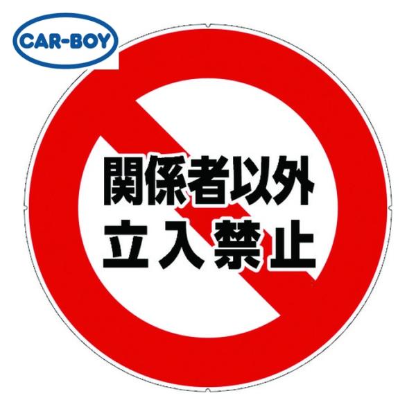 CAR-BOY プラチェーンスタンド|特長:裏面粘着仕様なので貼るだけで使用できます。 カラープラポールサインキャップに貼り付けて手軽に標示板を設置できます。