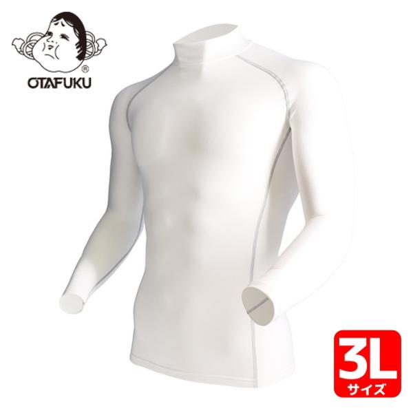 特長●動きやすい軽量性、極めて高い保温力が冬場の作業を強力にサポートします。●肌触りがよく保温効果の高い微細裏起毛(レイズドファブリック)を使用しています。●ダブつきがなく肌に密着するので、適度な圧力が身体をサポートします。用途●工場現場で...