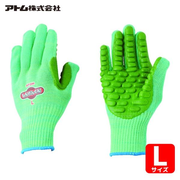 アトム 防振手袋|特長:背抜きタイプの振動軽減手袋です。 通気性がよく、柔らかい使い心地です。