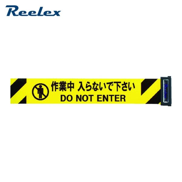 特長●シートが切断していない場合、バリアリールLong交換用シートを使ってシート交換が可能です。用途●工場、発電所、駐車場、ビル設備の点検・修理及び清掃などでの立入り制限、区分け。