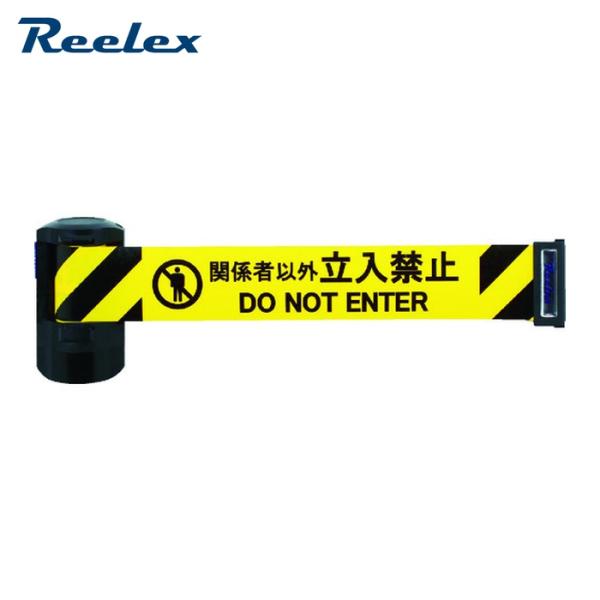 Reelex ガードテープ|特長:シートの張出しは最大6mのロングストロークです。 シートの収納は便利な自動巻きです。 シートが誤って外れてもゆっくり巻き取る安全機構付です。