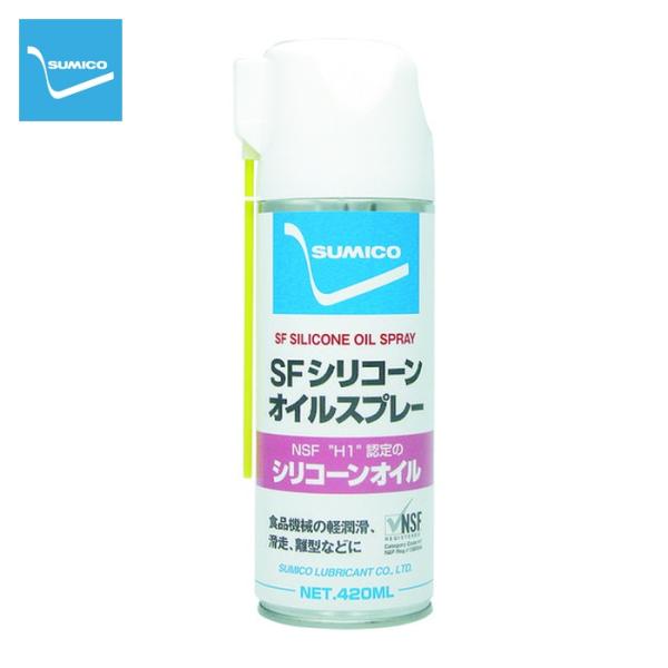 住鉱 食品機械用潤滑剤(オイルタイプ)|特長:食品用樹脂成型の離型剤です。 NSF H1取得で、食品に触れる樹脂の金型に最適です。