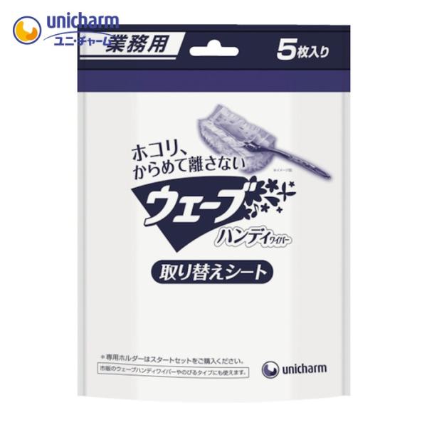 ユニ・チャーム 化学モップ|特長:商品を動かさずに“サッと”ひと拭きできれいに掃除ができます。 拭きにくいすき間や凸凹のホコリを約20万本のウェーブファイバーが吸着し、拭き跡も残りません。