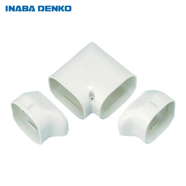 因幡電工 エアコン用配管化粧カバー|特長:優れた基本性能と多彩なバリエーションでエアコン配管化粧カバーをリードするスリムダクトSDシリーズです。