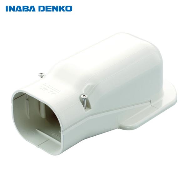 因幡電工 エアコン用配管化粧カバー|特長:優れた基本性能と多彩なバリエーションでエアコン配管化粧カバーをリードするスリムダクトSDシリーズです。