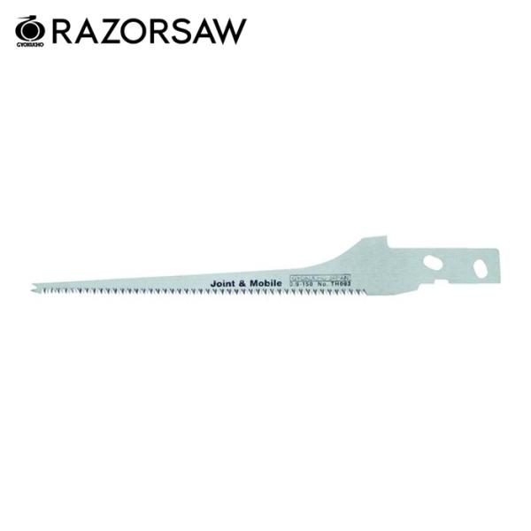 RAZORSAW 水道・電気工事用鋸|特長:鋸刃に対して90度ひねったグリップ形状により曲線切がスムーズかつ正確にコントロールでき、筋肉疲労も軽減します。