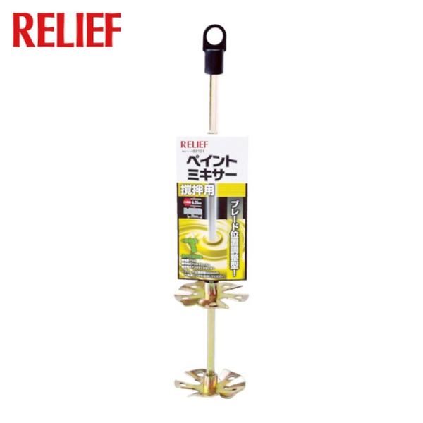 特長●塗料・ペイント・液体などの練り・調合にむらなく撹拌できます。