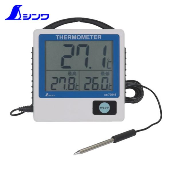 シンワ 温度計(外部センサー付)|特長:測定を開始してから現在までの最高・最低温度を測定し常に表示します。 大きく読み取り易い表示です。 隔測式コードは3mと長く離れた位置の測定に便利です。