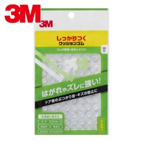 ・高い接着力で、はがれやズレに強いです。・耐久性が高くゴムの変色や劣化が少ないです。・スチール家具の戸当たりに。・ブックスタンド、ハンガーのすべり止めに。・リモコンのすべり止めに。・形状:丸形・厚さ(mm):2.2・直径(mm):7.9・色...