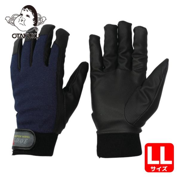 おたふく 防寒手袋(特殊タイプ)|特長:インナーにフリースを装着しており防寒効果があります。 甲がメリヤスなので、フィット感が強く吸汗速乾です。