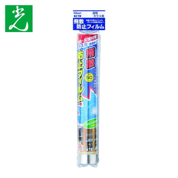 光 飛散防止フィルム|特長:透明ガラス・くもりガラス・型板ガラスの平らな面に貼るだけで、地震や災害などによるガラスの飛散を防ぐことができます。