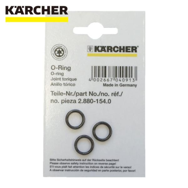 特長●スプレーランス・ノズル接続部のパッキンです。