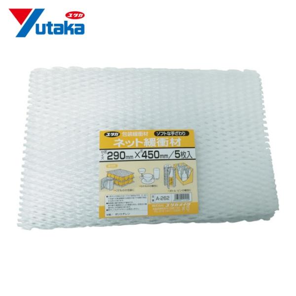 ユタカメイク フォームタイプ緩衝材|特長:ソフトな手触り、強いクッション性です。