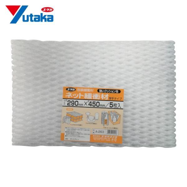 ユタカメイク フォームタイプ緩衝材|特長:ソフトな手触り、強いクッション性です。