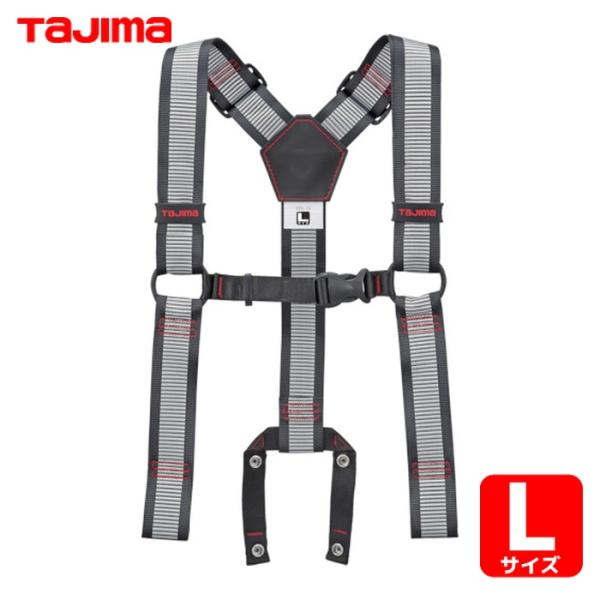 タジマ サスペンダー|特長:体の動きになじむアクティブフィット構造です。 操作が簡単なサイズ調整部です。 胴当てベルトと直接装着することで腰周りスペースを奪いません。