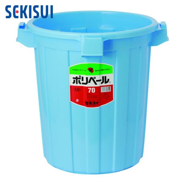 積水 ゴミ箱|特長:PLマーク認定品で内容物が飲食物でも安心して使用できます。