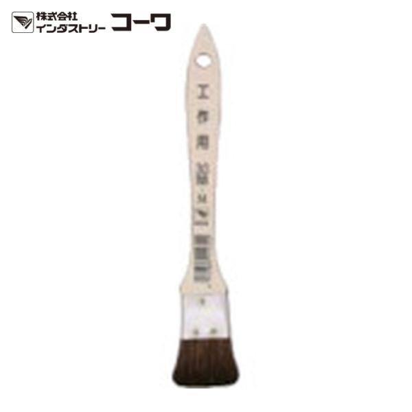 KOWA 多用途刷毛|特長:小物の塗装に向いています。