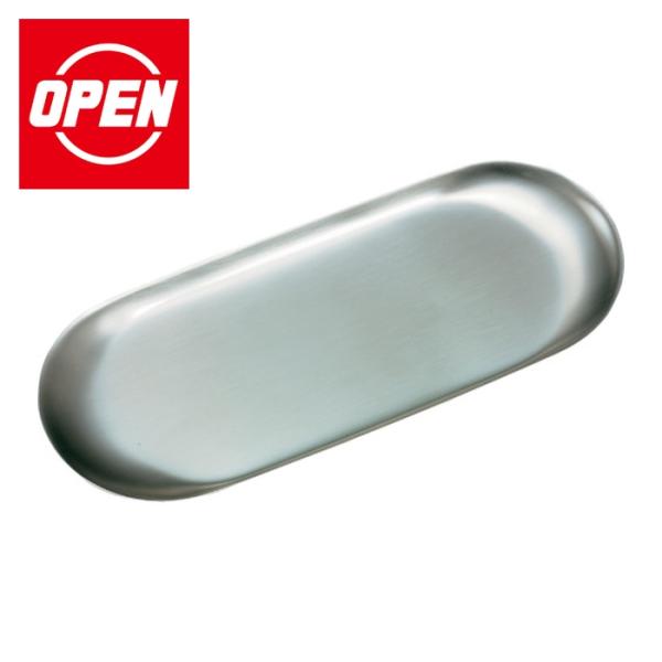 特長●つり銭の受け渡し・ペントレーや小物入れとしても便利です。●錆びないステンレス１８-８を使用しています。