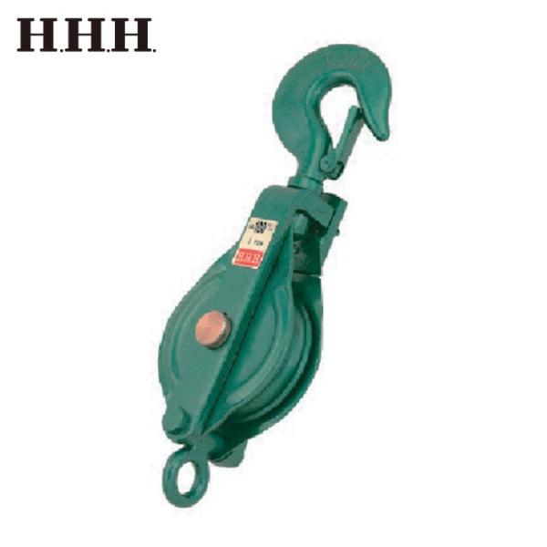 HHH 滑車|特長:側板が開くのでロープの途中からでも装着できます。