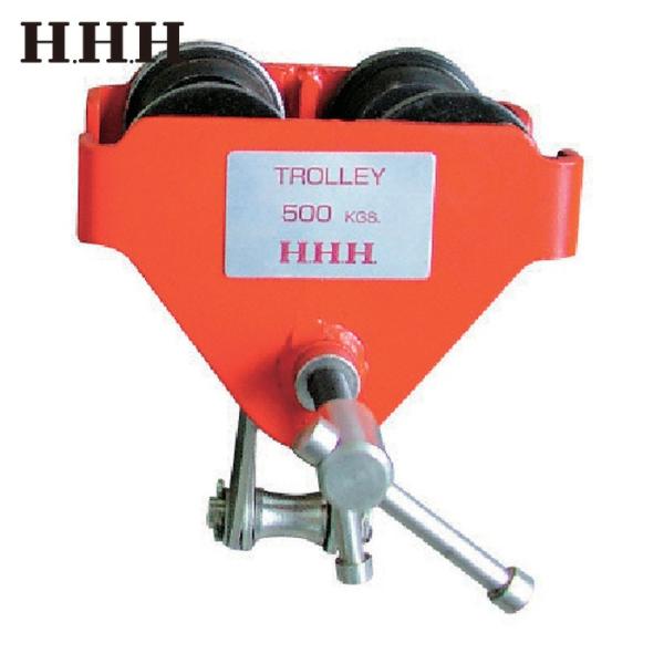 HHH ビームトロリー|特長:車輪間隔を連続的に調整できますので定型外のH型鋼に取り付けできます。 取り付けが簡単です。