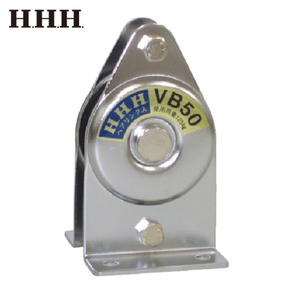 HHH 滑車|特長:シンプルで安価な固定滑車です。 ステンレス製ですのでサビに強く耐久性があります。