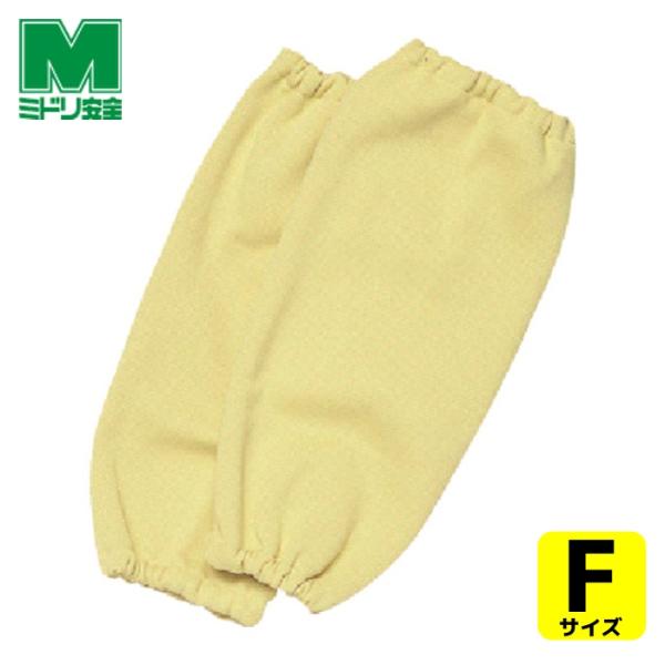 ミドリ安全 耐切創腕カバー|特長:切創抵抗と耐熱性を兼ね備えたケブラー[[R下]]製の腕カバーです。