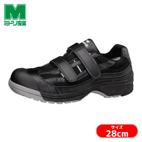 ミドリ安全 プロテクティブスニーカー(JSAA A種認定・マジックタイプ)|特長:合成ゴム製のトウガードキャップが、破損しやすいつま先部を保護します。 かかと部に底減りしにくい合成ゴムを使用しています。 足先への圧迫を抑える、幅広のワイド樹...