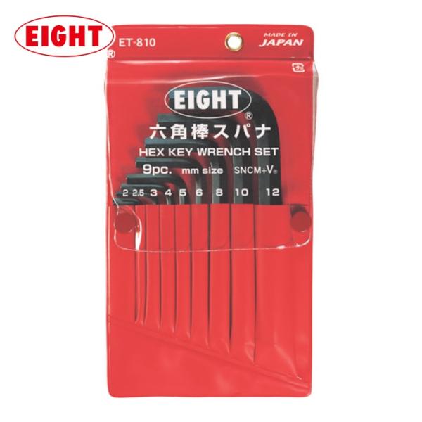 EIGHT 六角棒レンチセット|特長:ISO・JIS規格を上回るよう、設計・製作されている「プロ向け」の製品です。