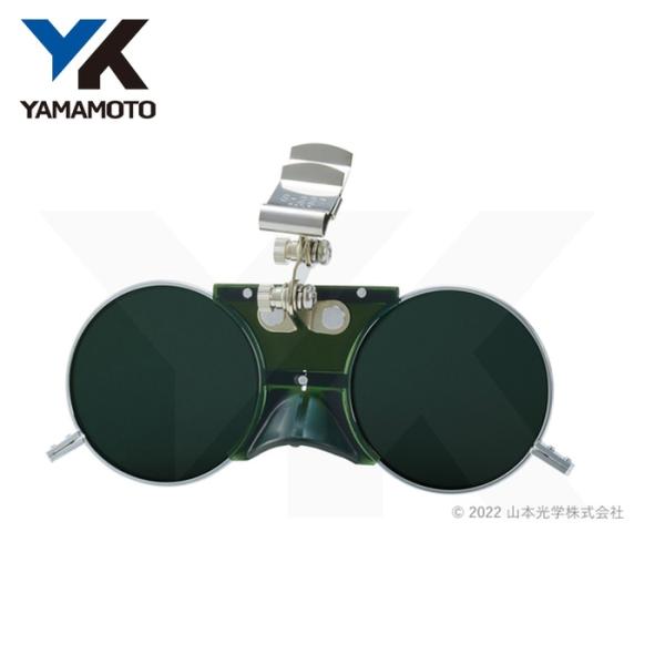 YAMAMOTO 遮光メガネ(ガス溶接作業用)|特長:MPヘルメット取付タイプです。 レンズ交換が可能です。 上下自在型です。
